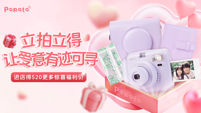 Popoto相机